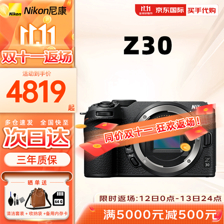 尼康（Nikon）Z5 Z30 微单相机入门级清Vlog相机4K旅游高清拍照微单相机 官方标配 Z30 【新手】APS-C画幅 尼康单机身+12-28mm【图片 价格 品牌 报价】-京东