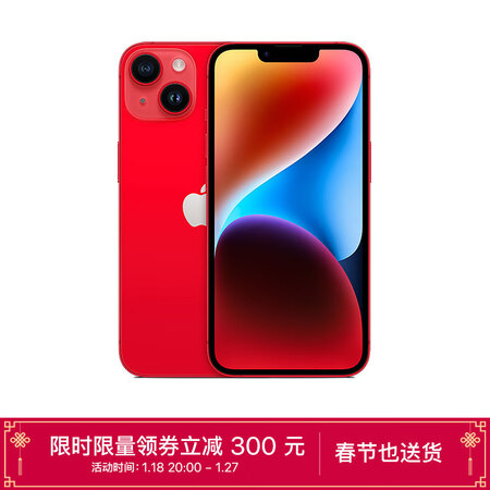 【AppleiPhone 14】Apple iPhone 14 (A2884) 512GB 红色 支持移动联通电信5G 双卡双待手机【行情 ...