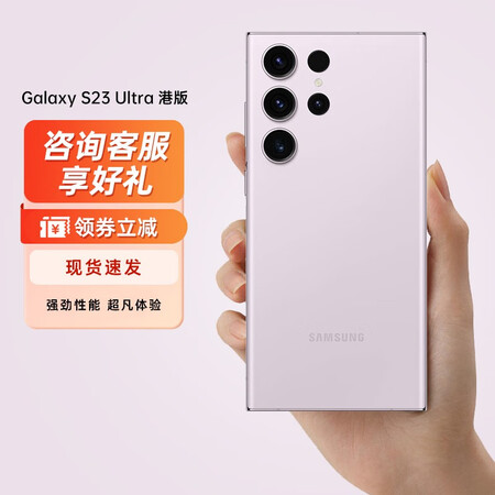 三星Samsung Galaxy S23 Ultra SM-S9180稳劲性能大屏S Pen书写 S23U 紫色 台版 12+256G【图片 ...