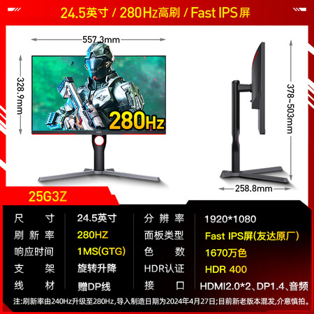 AOC显示器240Hz电竞25英寸25G3Z电脑2K144Hz屏24游戏IPS小金刚27 25G3Z ( 24.5英寸+280Hz+ 标配【图片 价格 品牌 报价】-京东