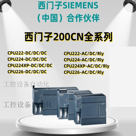 西门子西门子S7-200PLC控制器CPU222/224/226CN 6ES7 214-1AD/BD23-0XB8 216-2AD23 ...