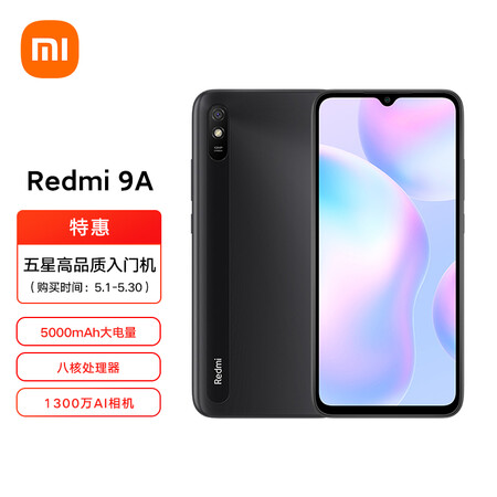 【小米Redmi 9A】Redmi 9A 5000mAh大电量 1300万AI相机 八核处理器 人脸解锁 4GB+64GB 砂石黑 智能手机 ...