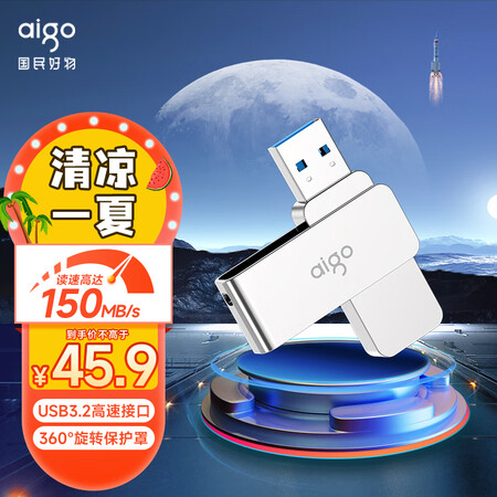 【爱国者U330】爱国者（aigo）128GB USB3.2 U盘 读速150MB/s U330金属旋转 高速读写大容量U盘商务办公学习耐用优盘【行情 报价 价格 评测】-京东
