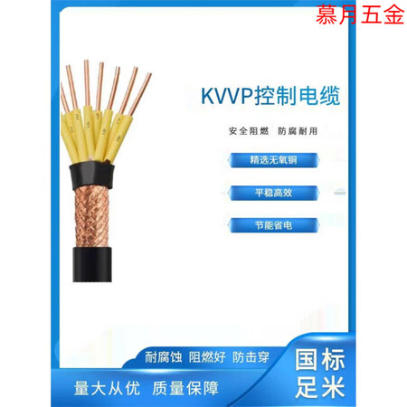 OIMG信号线KVV KVVP 1 1.5 2.5 4平2 5 8 10 14 16多芯控制电缆屏蔽线 默认ZR-KVVP 备注KVVRP/RVV可选 6芯1平方毫米【图片 价格 品牌 报价】-京东