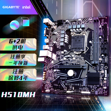 【技嘉H510M H】技嘉（GIGABYTE）H510M H主板 支持CPU 10400F 10105F G6405 G5905 INTEL ...