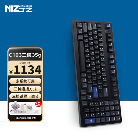 【宁芝C103三模35g-T系列升级款】宁芝（NIZ）普拉姆PLUM 静电容键盘 办公打字有线蓝牙三模键盘 程序员宏编程键盘 C103键三模 ...