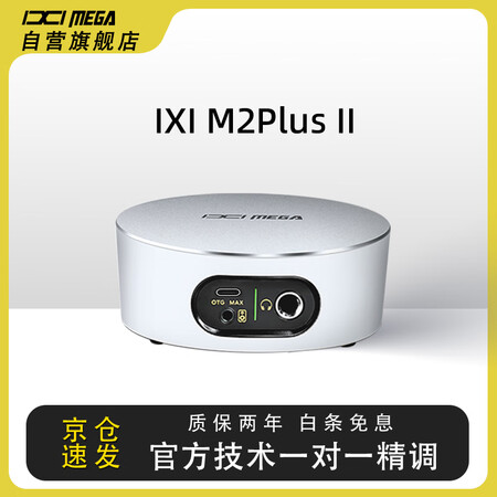 【IXI MEGAM2 PLUS II】IXI MEGA M2 PLUS II新2024外置声卡套装主播直播全套手机电脑电容麦克风套装专业录音k歌设备【行情 报价 价格 评测】-京东