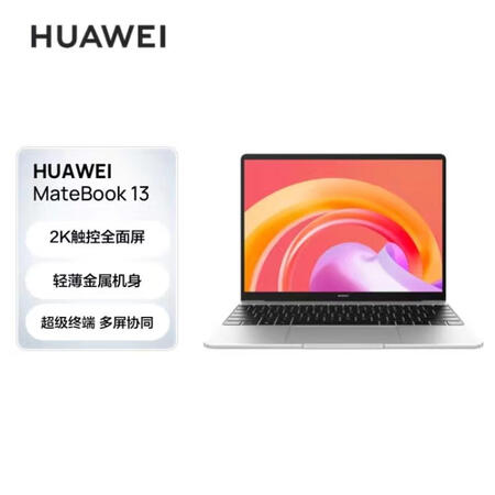 【华为WRTD-WFH9Q】华为（HUAWEI）HUAWEI MateBook 13 WRTD-WFH9Q(Intel Iris Xe ...