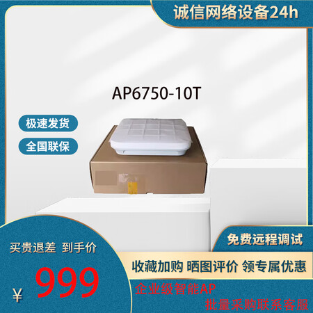 企业级室内室外智能天线千兆双频无线AP接入点POE供电 AP4050DN-E AP6750-10T室内吸顶式无线AP【图片 价格 品牌 报价】-京东