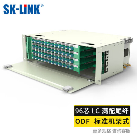 【SK-LINKODF光纤配线架】SK-LINK ODF光纤配线架 96芯LC单模双工推拉式光纤机柜ODF单元子框满配尾纤耦合器熔纤盘 SK ...