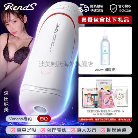 RENDS日本RENDS飞机杯全自动伸缩夹吸吮加热成人情趣性男用品打b 70种刺激模式+狂吸强震+真人发音 男神礼包【图片 价格 品牌 报价】-京东