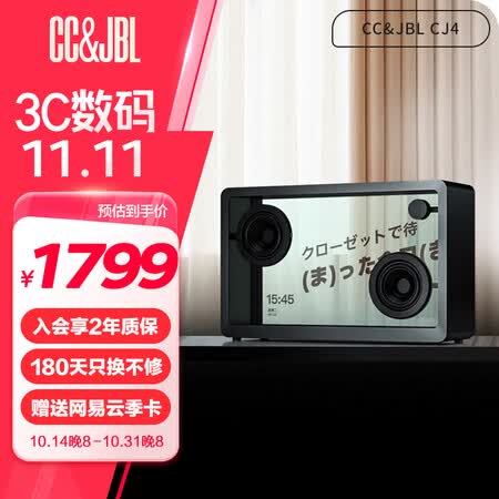 【CC&JBLCJ-4】CC&JBL悬浮歌词音响无线蓝牙字幕音箱桌面透明可视化网红音箱音响家用壁画音箱智能创意礼物【行情 报价 价格 评测】-京东