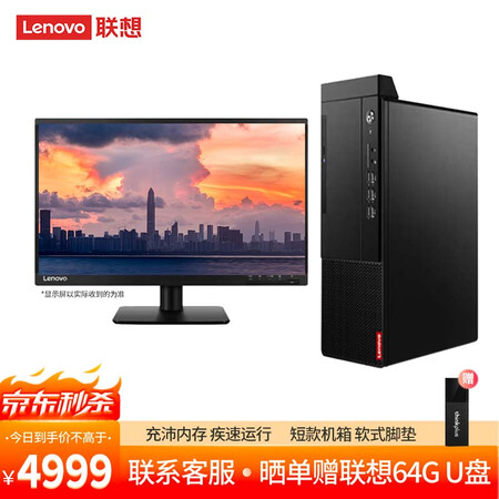【联想启天M455】联想（Lenovo）启天M455 商用办公台式电脑12代 i5-12500 16G 1T+256G WIN11H 23.8 ...