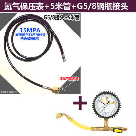 仁聚益双英7/16高压钢丝氮气试压管 15mpa中央空调制冷3米5米氮气瓶打压 G5/8钢瓶接头+5米管+氮气保【图片 价格 品牌 报价】-京东