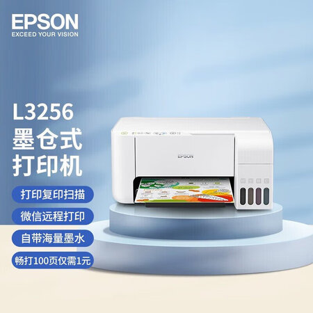 【爱普生L3256】爱普生（EPSON）L3256 墨仓式 A4彩色无线一体机 (打印/复印/扫描/wifi) 家用办公 微信远程打印 白色 ...