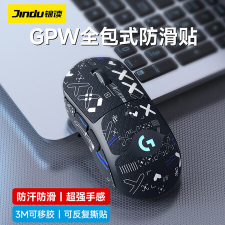 【锦读gpw1/2代】锦读 gpw防滑贴一代鼠标防滑贴GPW2代全包款贴纸狗屁王脚贴电竞无线鼠标贴防滑防汗配件 【全包覆盖+防滑吸汗】gpw1代 黑色印花【行情 报价 价格 评测】-京东