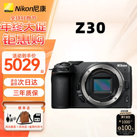 尼康（Nikon）Z30 Z5 Z6III微单相机入门级清Vlog相机4K旅游自拍无反高清照相机 尼康Z30 单机身（半画幅） 官方标配【图片 价格 品牌 报价】-京东