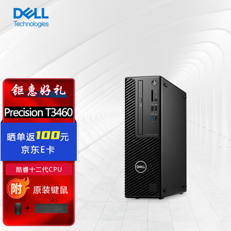 【戴尔Precision 3460 SFF】戴尔（DELL）Precision T3460塔式图形工作站台式机电脑主机i9-12900/32G ...