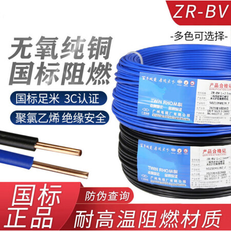 CLCEY电缆阻燃ZR-BV2.5/4平方1.5 国标家装单股铜芯单芯电线 ZR-BV2.5平方 (红色)【图片 价格 品牌 报价】-京东
