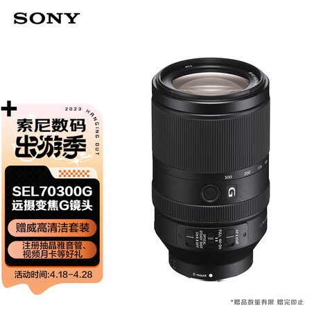 【索尼SEL70300G】索尼（SONY）FE 70-300mm F4.5-5.6 G OSS全画幅远摄变焦微单相机G镜头 E卡口 ...