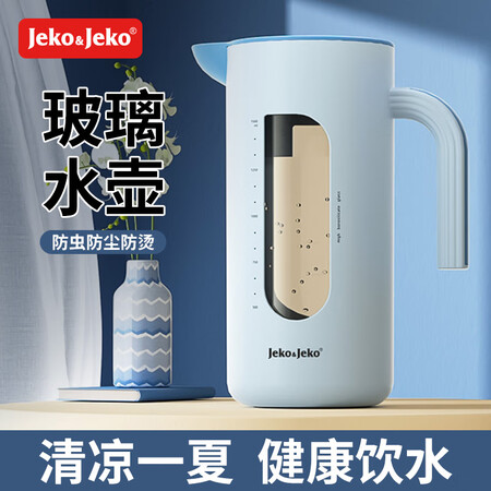 Jeko&Jeko自动开合冷水壶家用大容量防尘耐高温玻璃泡茶开水凉水杯冰箱水壶 天空蓝【自动开合+耐高温】 1.6L【图片 价格 品牌 报价】-京东