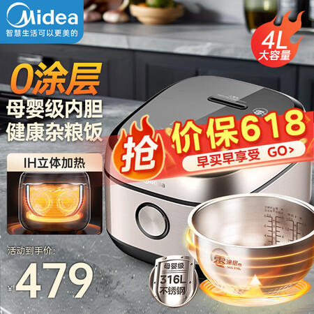 美的风动稻香0涂层云朵系列4升无涂层电饭煲电饭锅IH加热不锈钢内胆 MB-HC459S【0涂层不锈钢内胆】 4L【图片 价格 品牌 报价】-京东