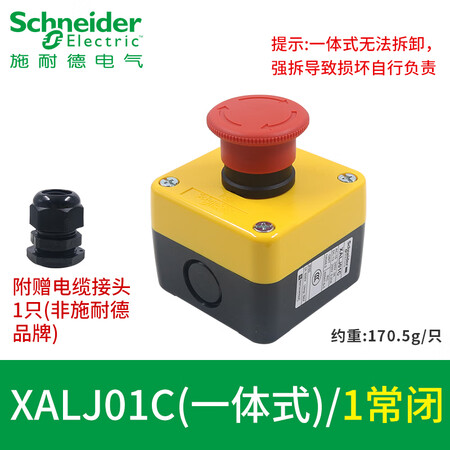 施耐德（Schneider）急停按钮盒XALJ01C开关控制防水盒 旋转复位紧急 1常闭触点 一体式 2常闭【图片 价格 品牌 报价】-京东