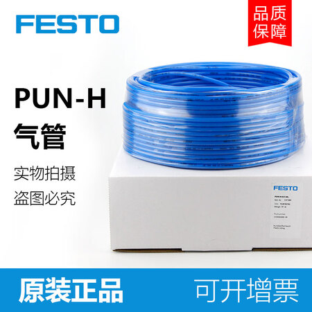 FESTOOL费斯托FESTO气管PUN-H-4x0.75 6*1 8x1.25 12*2-BL-NT-SW-RT-50M PUN-H4x0.75-NT50m透明【图片 价格 品牌 报价】-京东