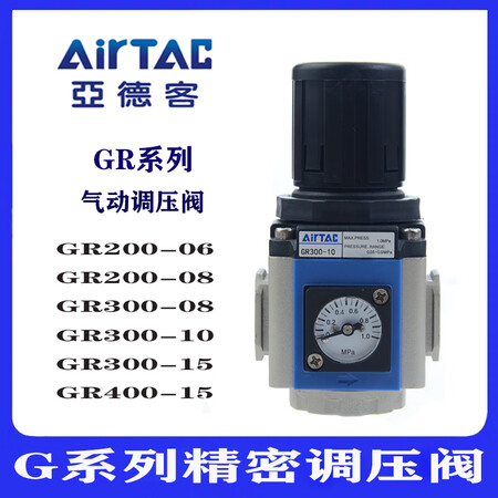 亚德客（AIRTAC）调压阀GR200-06/08GR300-08/10/15GR400-15/10减压 GR200--06-1分接口【图片 价格 品牌 报价】-京东