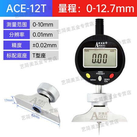爱测易（AICEYI）数显深度表数显千分表数显式百分深度规高度计深度计测台测量仪 ACE-12T(T型底座)带测针2只【图片 价格 品牌 报价】-京东