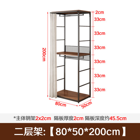 旺家星开放式衣柜架衣帽间实木金属全挂式步入式砌墙衣柜钢架铁艺衣帽架 二层架：80*50*200cm高【带帘】【图片 价格 品牌 报价】-京东