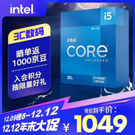 【英特尔i5-12600KF】英特尔(Intel) i5-12600KF 酷睿12代 处理器 10核16线程 单核睿频至高可达4.9Ghz ...