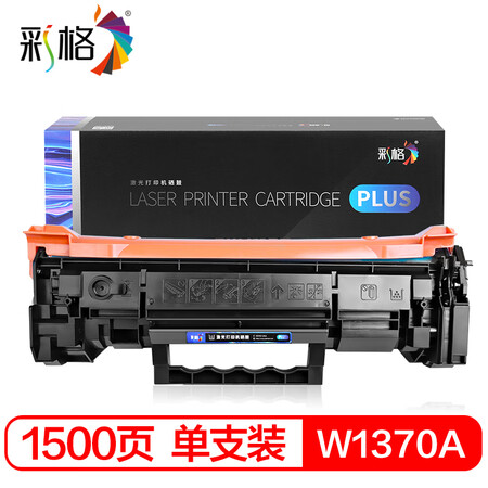 【彩格W1370A/137A/W1370X/137X】彩格W1370A硒鼓PLUS版 适用惠普137a硒鼓hp233sdw m233dw硒鼓 ...