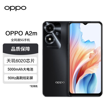OPPOA2m 新品5G手机 天玑6020 5000mAh大电池长续航5G全网通学生 星夜黑 6GB+128GB【图片 价格 品牌 报价】-京东