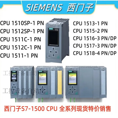 西门子全新原装PLC S7-1500 CPU 1511-1 PN/1516-3 PN/DP/1 6ES75131AL020AB0【图片 价格 ...