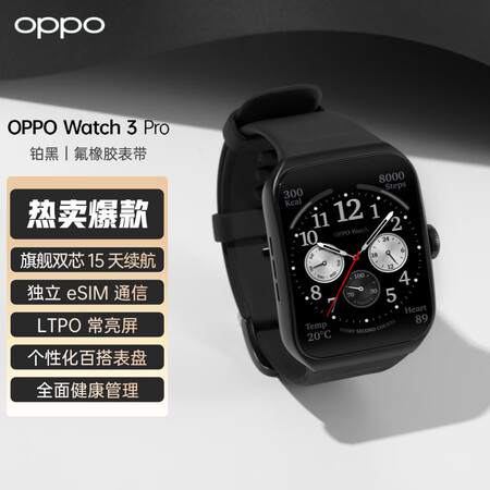 【OPPOWatch 3 Pro】OPPO Watch 3 Pro 铂黑 全智能手表 健康运动手表男女eSIM电话手表 血氧心率监测 适用iOS安卓鸿蒙手机【行情 报价 价格 评测】-京东