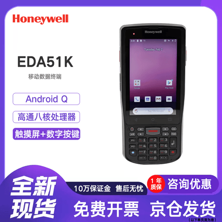 霍尼韦尔（Honeywell）EDA50KP/EDA40K/EDA51/EDA51K /EDA61k采集器PDA手持数据终端 EDA51K ...