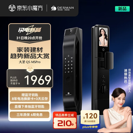 德施曼（DESMAN）智能锁指静脉识别室内可视大屏哨兵猫眼锁大圣Q5MSPro【图片 价格 品牌 报价】-京东