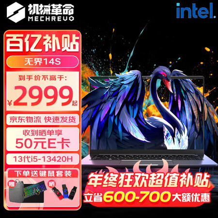 机械革命（MECHREVO）无界14X 2024款14英寸商务办公轻薄学生笔记本电脑 AIPC智能旗舰锐龙版100%sRGB 2.8K ...