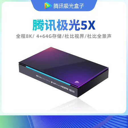 腾讯（Tencent）腾讯极光5Pro网络电视盒子机顶盒家用8K超高清视频播放器通用魔盒 腾讯极光5X全程8K+杜比视界/全 官方标配【图片 ...