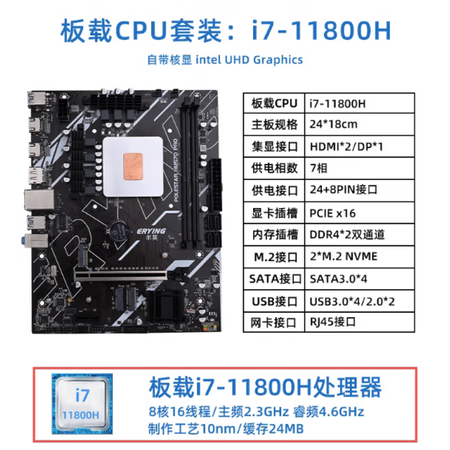 英特尔（Intel）I7-11800H 11850H I9-11980HK 11900H 11950H D4内存 CPU板套装 I7 ...