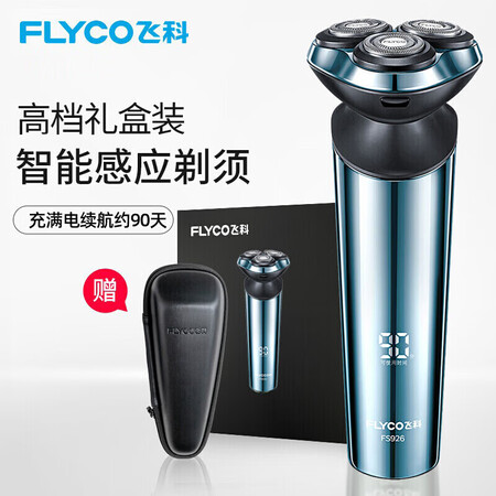 飞科（FLYCO）电动剃须刀男士人数显智能感应刮胡须刀须刨 全身水洗快充送礼 【旗舰款】智能感应-质感蓝FS926【图片 价格 品牌 报价】-京东