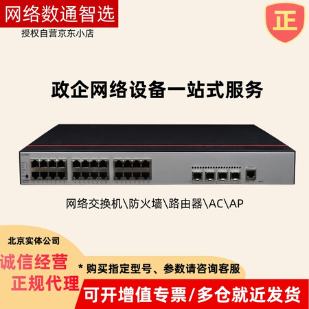 AirEngine9700S-S/AC6507S/AC6508/9700-M1数通控制器 AiEngine9700-M1【图片 价格 品牌 ...