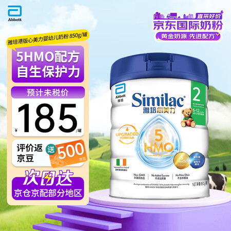 雅培港版心美力新升级Similac 5HMO婴幼儿配方奶粉 【2段】850g 6-12个月【图片 价格 品牌 报价】-京东