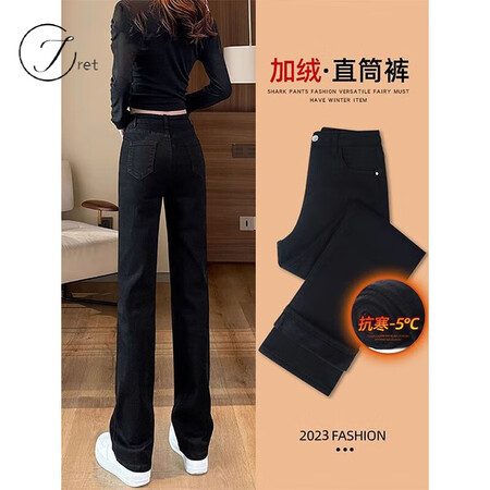Jret加绒加厚窄版直筒裤牛仔裤女2024秋冬新款高腰显瘦烟管裤女 黑色[单款] 2XL 建议125-140斤【图片 价格 品牌 报价】-京东