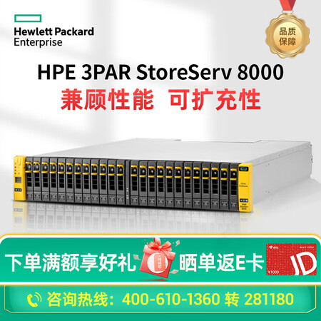 HPE H3C 3PAR StoreServ 8000存储（CF8800) 企业级服务器存储主机存储扩展柜存储硬盘 K2Q36B HPE ...