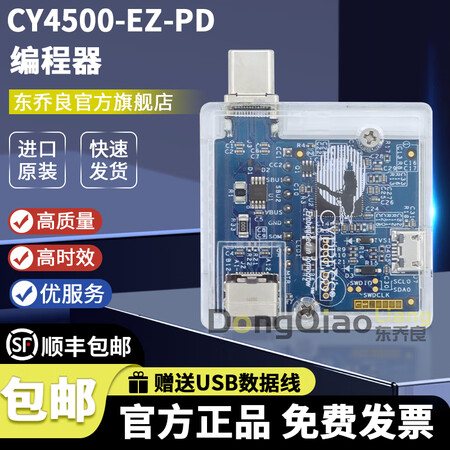 CY4500 EZ-PD 协议分析仪工具 USB-C PD3.0 评估开发板 CYPRESS CY4500 EZ-PD 芯片【图片 价格 品牌 ...