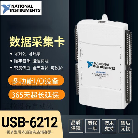 NIUSB-6212 数据采集卡 780107-01多功能I/O DAQ NI USB-6008【图片 价格 品牌 报价】-京东