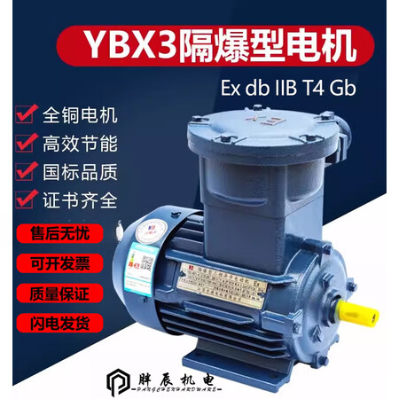 防爆电机YBX3/YBX4-90L-4 1.5KW隔爆型三相异步电动机 1.5kw-4【图片 价格 品牌 报价】-京东