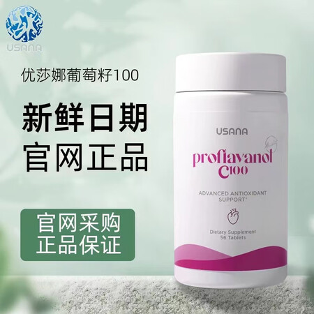 usana优莎娜辅酶q10维e软胶囊心脏宝100 CoQ10舒心宝还原型易吸收 100mg/粒【图片 价格 品牌 报价】-京东